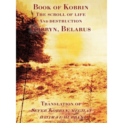 Book of Kobrin Hardcover, Jewishgen.Inc, English, 9781954176034 - 가격 변동 ...