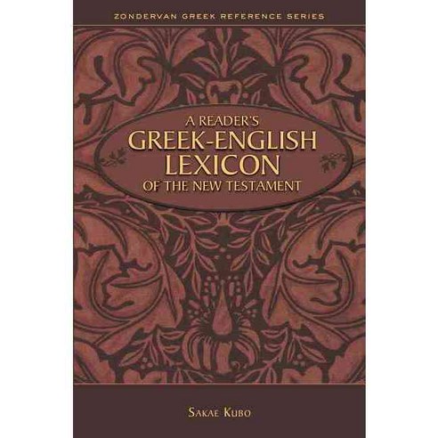 A Reader''s Greek-English Lexicon of the New Testament, Zondervan ...