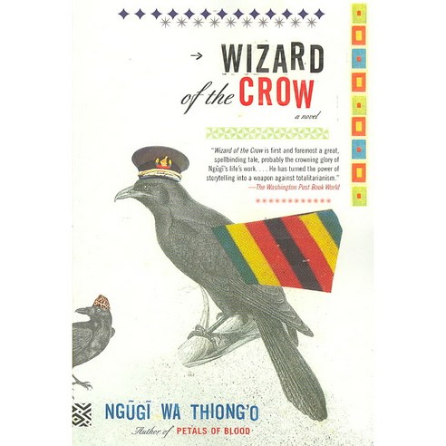 Wizard of the Crow, Anchor Books - 가격 변동 추적 그래프 - 역대가