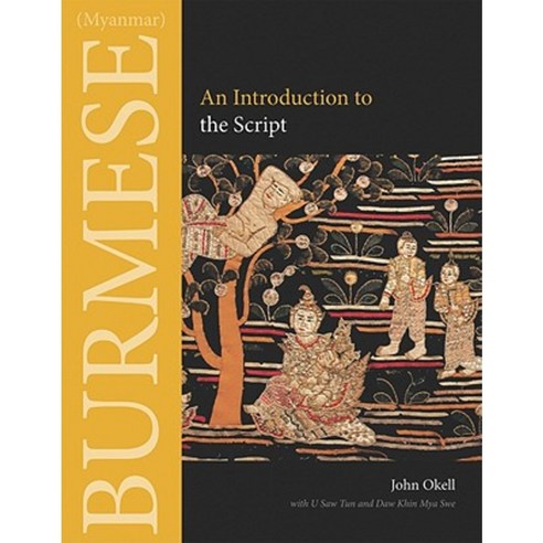 Burmese (Myanmar): An Introduction to the Script Paperback, Northern ...