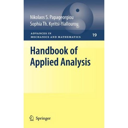 Handbook of Applied Analysis Hardcover, Springer - 가격 변동 추적 그래프 - 역대가