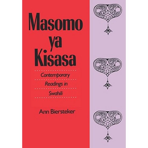 Masomo YA Kisasa: Contemporary Readings in Swahili Hardcover, Yale ...