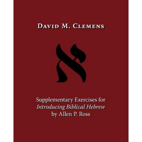 Supplementary Exercises for Introducing Biblical Hebrew by Allen P ...