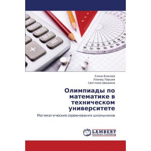 Olimpiady Po Matematike V Tekhnicheskom Universitete Paperback, LAP Lambert Aca