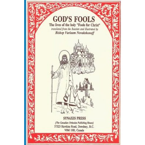 God''s Fools: The Lives of the Holy Fools for Christ Paperback ...
