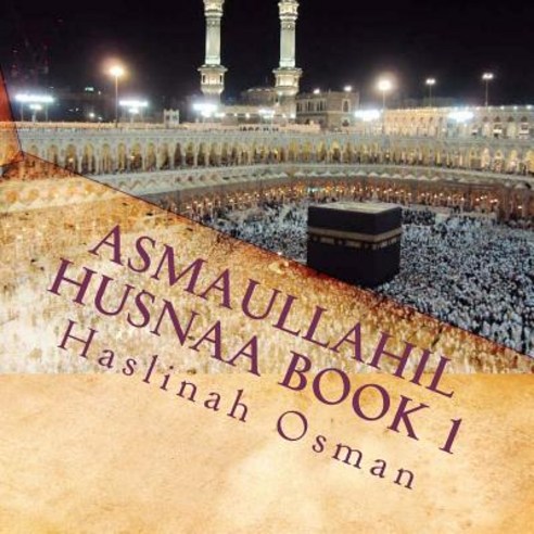 Asmaullahil Husnaa Book 1: Hayya Naqraak Bismillah Reading Series ...