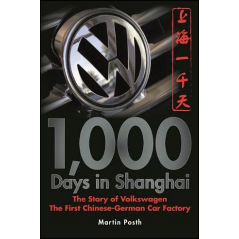 1 000 Days in Shanghai: The Story of Volkswagen: The First Chinese ...