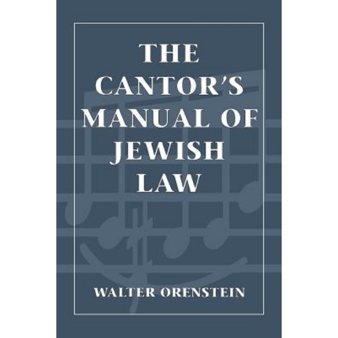 Cantors Manual of Jewish Law Paperback, Jason Aronson, Inc. - 가격 변동 추적 ...