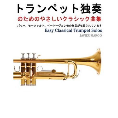 Easy Classical Trumpet Solos Paperback, Createspace Independent ...