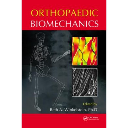 Orthopaedic Biomechanics Hardcover, CRC Press - 가격 변동 추적 그래프 - 역대가