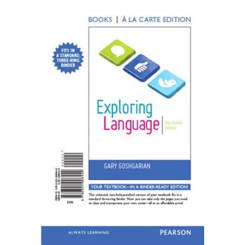 Exploring Language Books a la Carte Edition Loose Leaf, Pearson - 가격 변동 추적 그래프