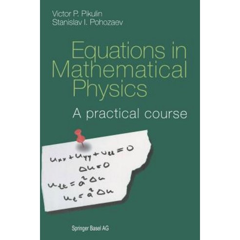 Equations in Mathematical Physics: A Practical Course Paperback ...