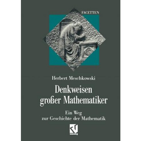 Denkweisen Groer Mathematiker: Ein Weg Zur Geschichte Der Mathematik ...