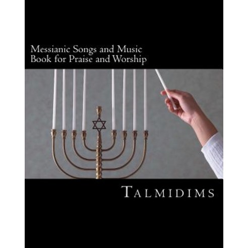 Messianic Songs and Music Book for Praise and Worship Paperback ...