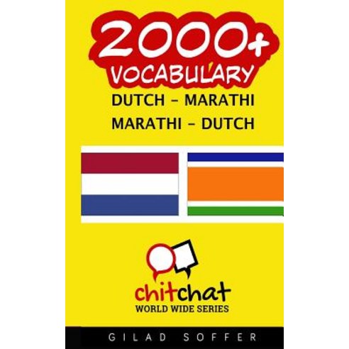 2000+ Dutch - Marathi Marathi - Dutch Vocabulary Paperback, Createspace ...