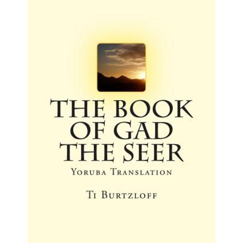 The Book of Gad the Seer: Yoruba Translation, Createspace - 가격 변동 추적 ...