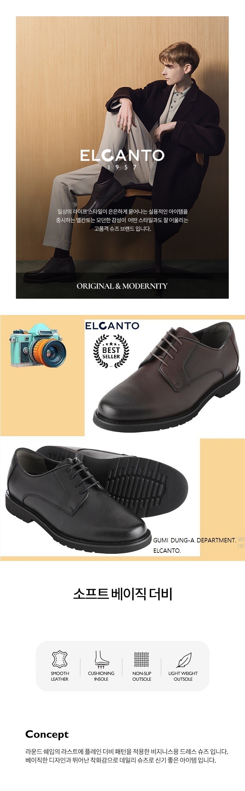 엘칸토 GD80 소가죽 남성 더비 정장 구두 3CM_(245~280mm) MD79U41- 이랜드몰